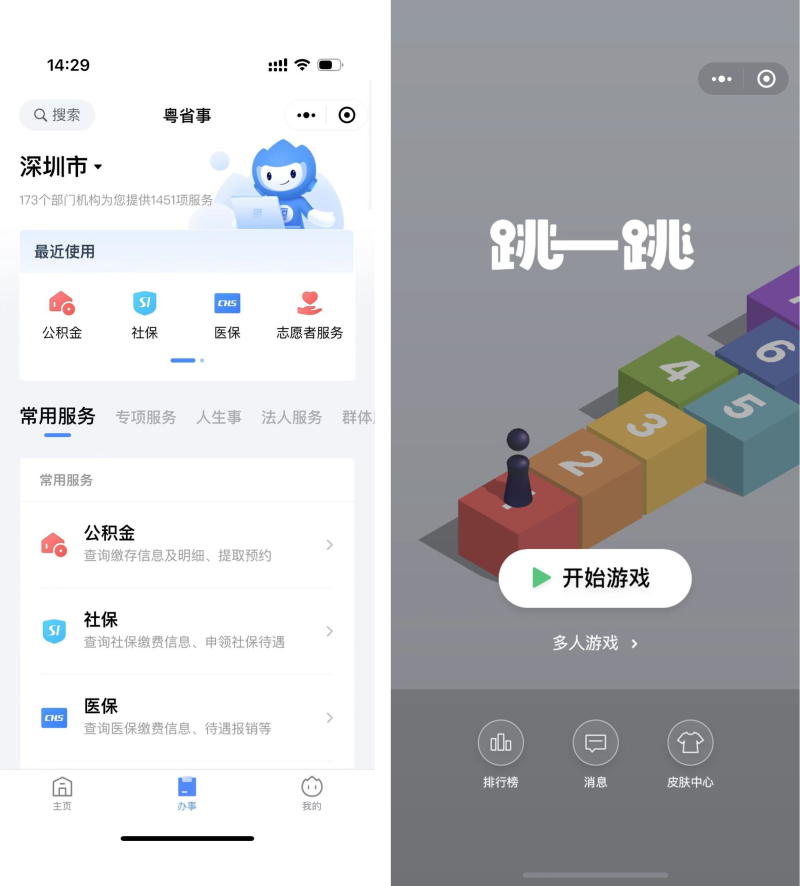 Wechat Miniprogram Export Support Make Games