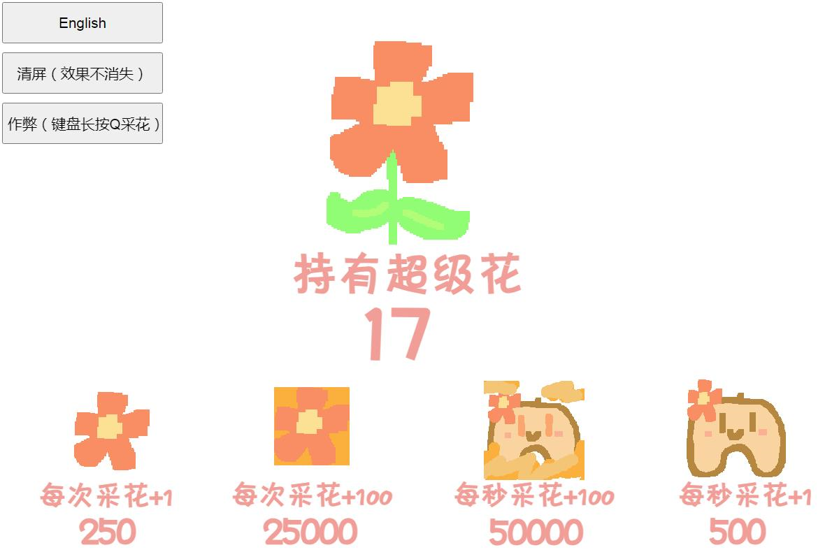 Keyboard Clicker！键盘采花点击器 - Free Addicting Game